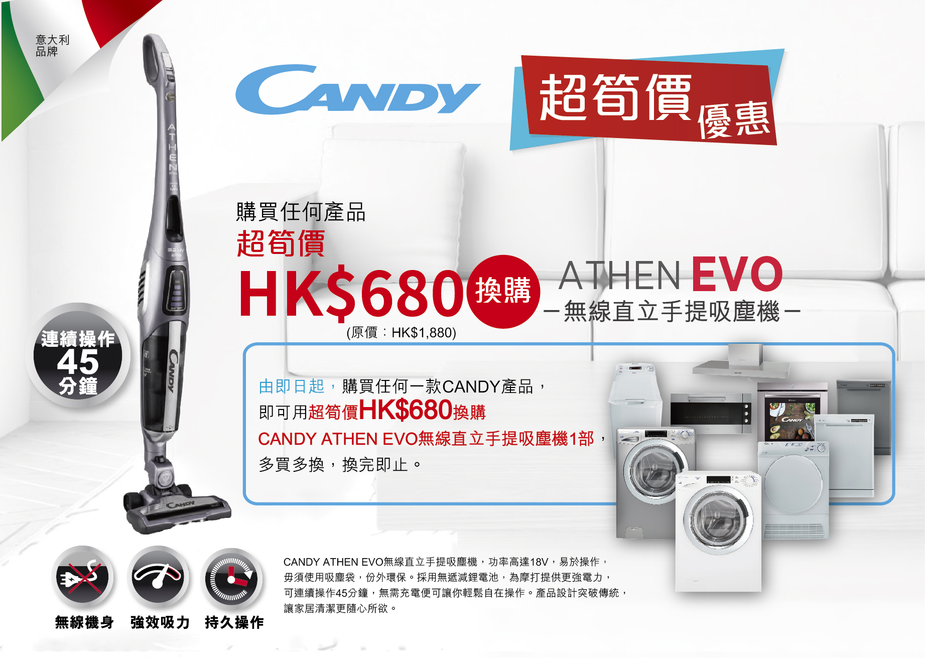 Design for Candy EVO Promotion Campaign