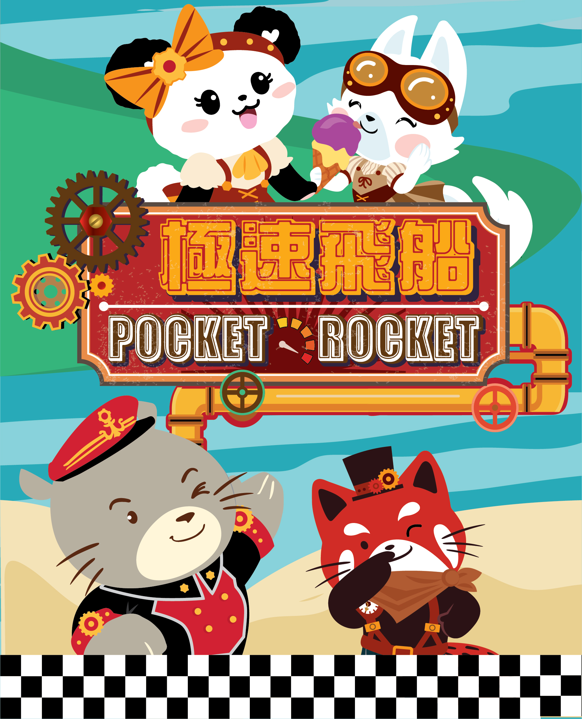 Ocean Park Branding / illustration / Game Booth Design