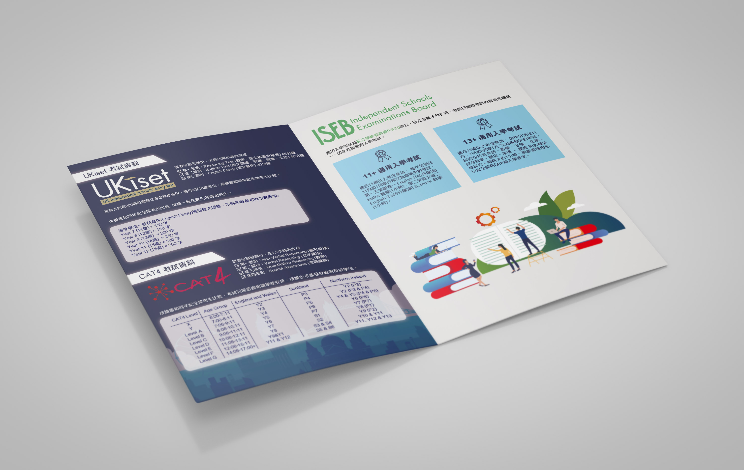 Leaflet Design / Bace.hk