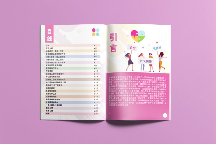 NGO Activity Booklet Design Project 中銀「傳心護老」長者家居互助計劃
