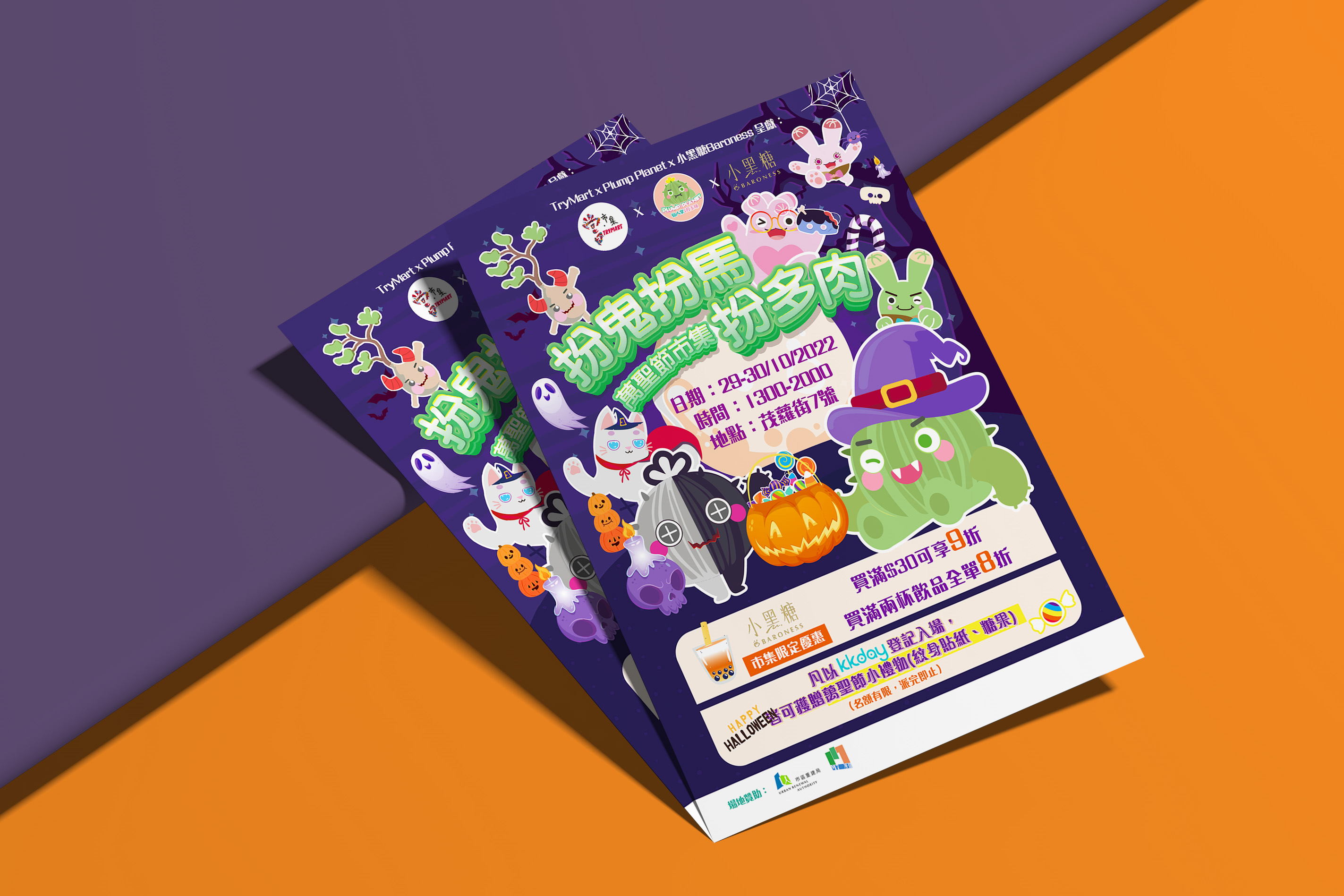 Plump Planet Illustration | Halloween Market Hong Kong